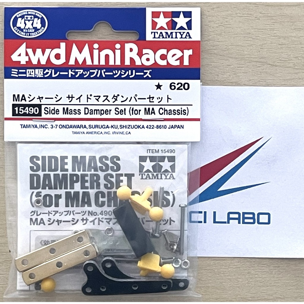 TAMIYA 15490 Side Mass Damper Set (for MA, FM-A, SUPER XX Chassis ...