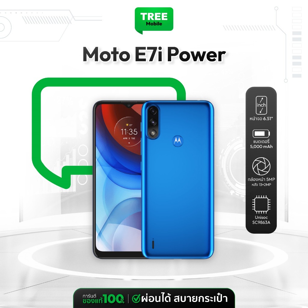 Motorola Moto e7i Power 2/32GB #เครื่องศูนย์ไทย สมาร์ทโฟน หน้าจอ 6.51 ...