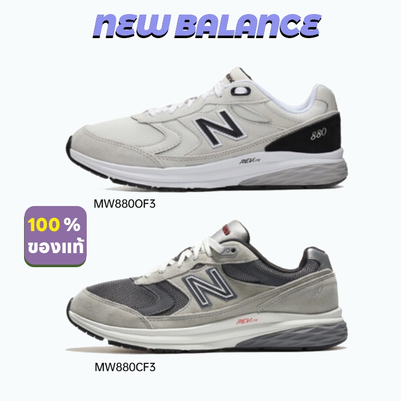 New Balance 880 NB 880 "MW880CF3" "MW880OF3" sneakers รองเท้าผ้าใบ ...