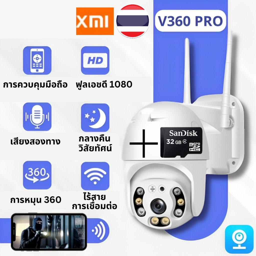 🔥จัดส่งฟรี🔥V360 Pro Full HD กล้องวงจรปิดไร้สาย 3MP เสาอากาศที่ซ่อนในร่ม ...
