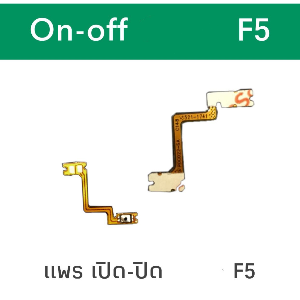 แพรสวิต แพรปิดเปิด F5 /On-off F5 แพรเปิด-ปิด f5 แพรปุ่มสวิต พร้อมส่ง ...