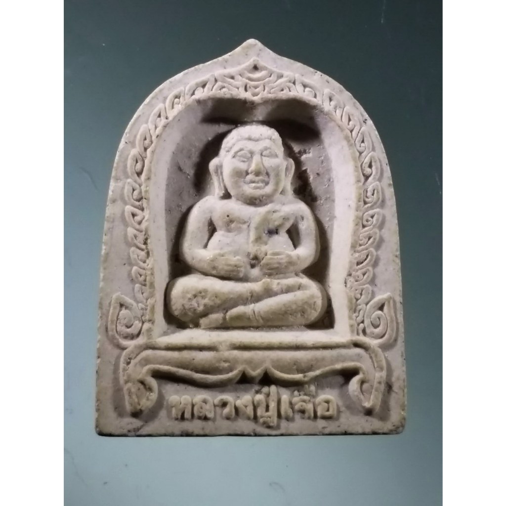 Antig Fast 2189 พระสังกัจจายน์ เนื้อผงซุ้มเสมา หลวงปู่เจือ วัดกลางบางแก้ว จังหวัดนครปฐม | Shopee ...