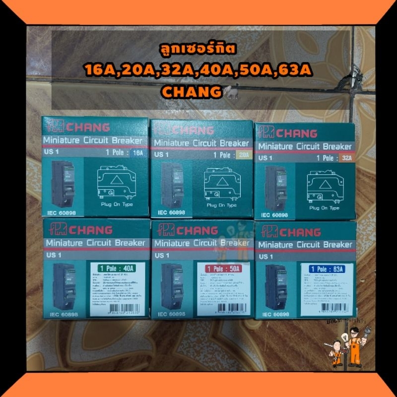 CHANG เซอร์กิตเบรคเกอร์ ตราช้าง 1P 16A 20A 32A 40A 50A 63A ลูกย่อยช้าง ลูกเซอร์กิต | Shopee Thailand