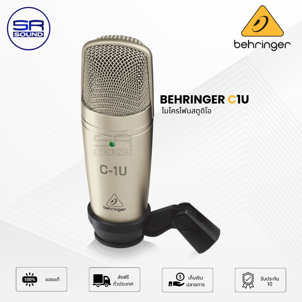 (ของแท้ ประกันบูเช่ 1ปี) BEHRINGER C1U ไมโครโฟนสำหรับสตูดิโอ คอนเดนเซอร์ C-1U C 1U | Shopee Thailand