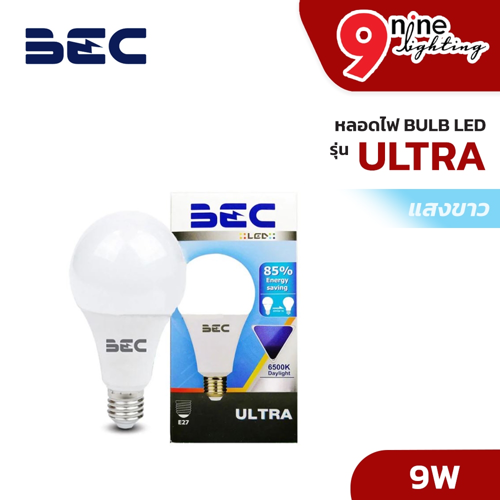 NINE LIGHTING หลอดไฟ BULB LED แบรนด์ BEC รุ่น ULTRA 9W แสงขาว หลอดไฟใน ...