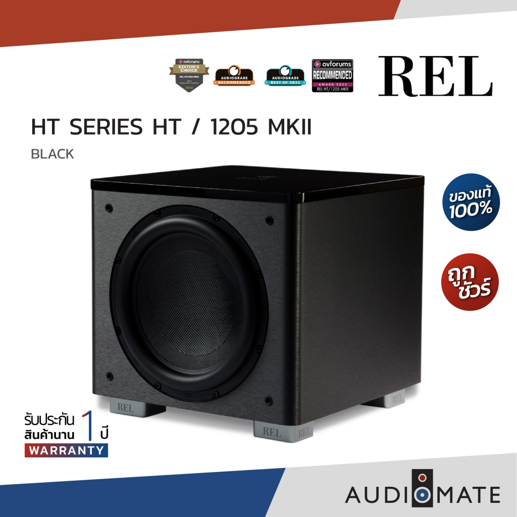 REL HT/1205 MKII / ซับวูฟเฟอร์ ยี่ห้อ REL รุ่น HT/1205 MKII 12 นิ้ว ...