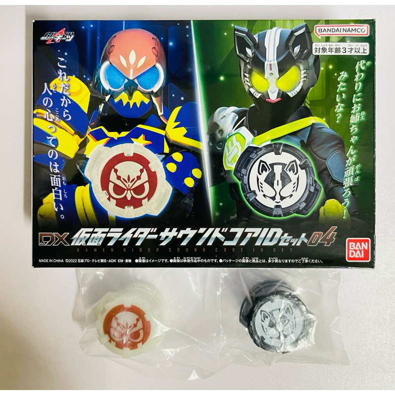 P-Bandai Dx - Core ID Sound Set 1-4 ~ คอร์ไอดี เซ็ต ( นอกกล่อง ) มาสไรเดอร์กีทส์ Kamen Rider ...