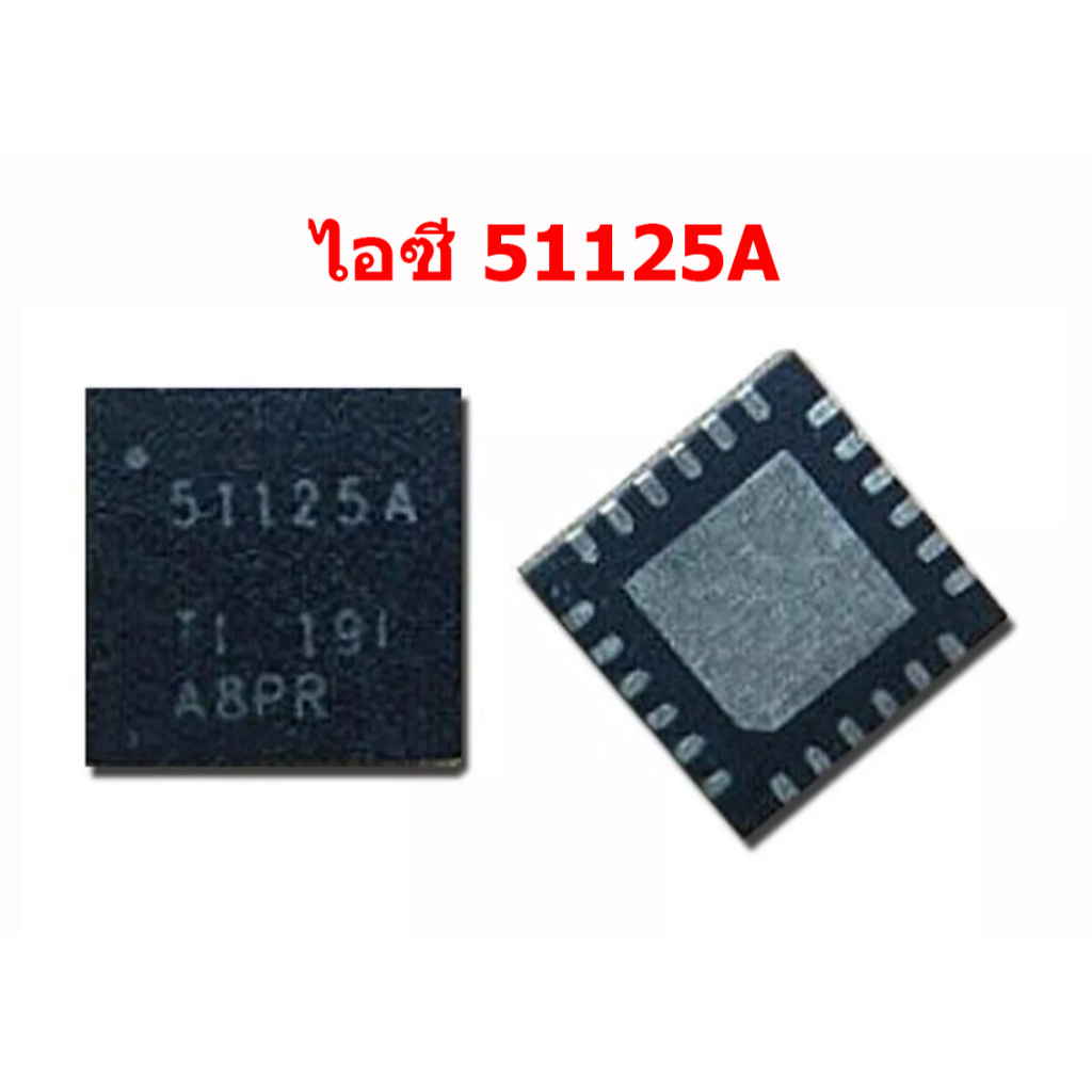 ไอซี 51125A, TPS51125A SMD Voltage Controller | Shopee Thailand