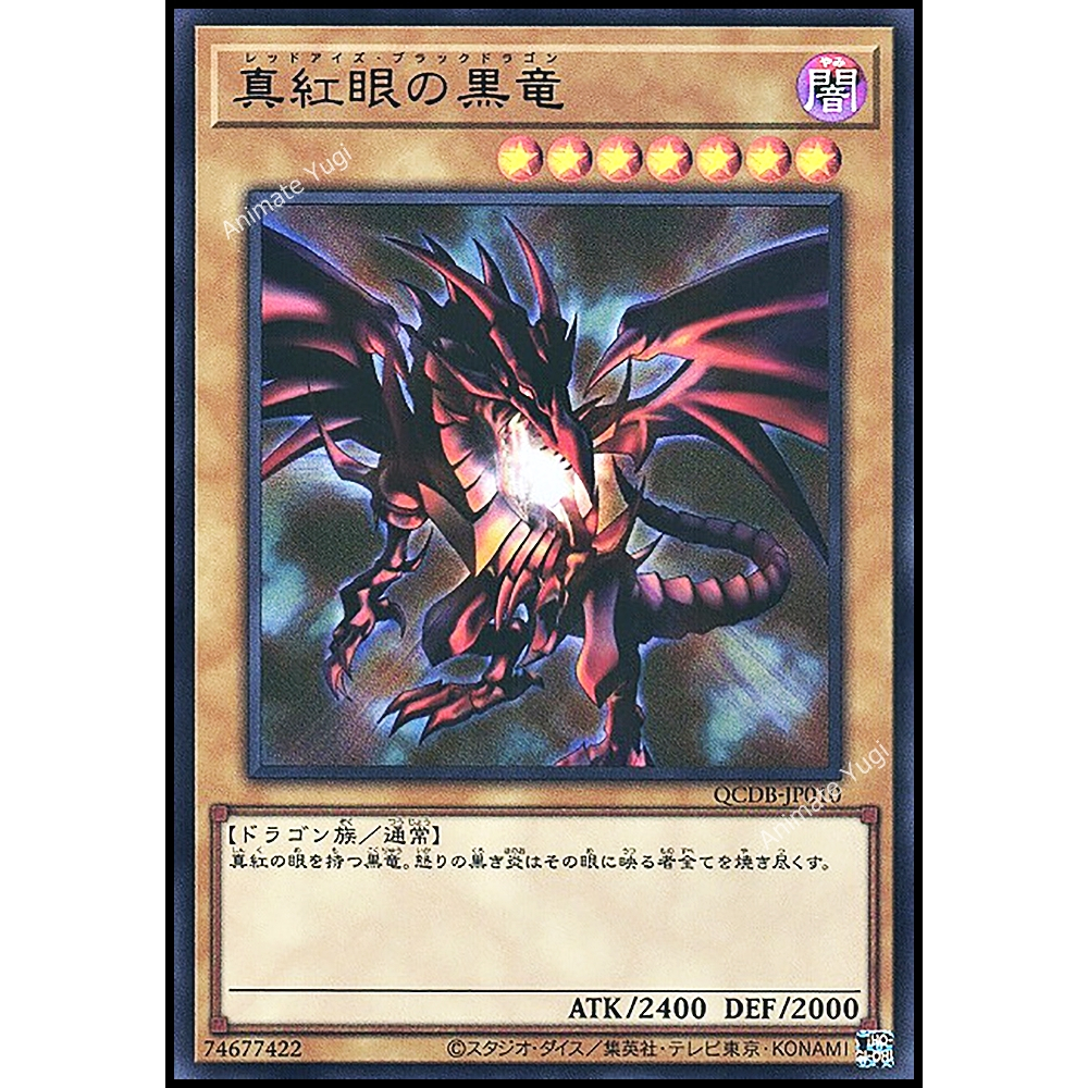 AAA 038 [Yu-Gi-Oh! การ์ดยูกิแท้ yugiแท้ ] " QCDB-JP010 : Red-Eyes Black Dragon ” [UR] | Shopee ...