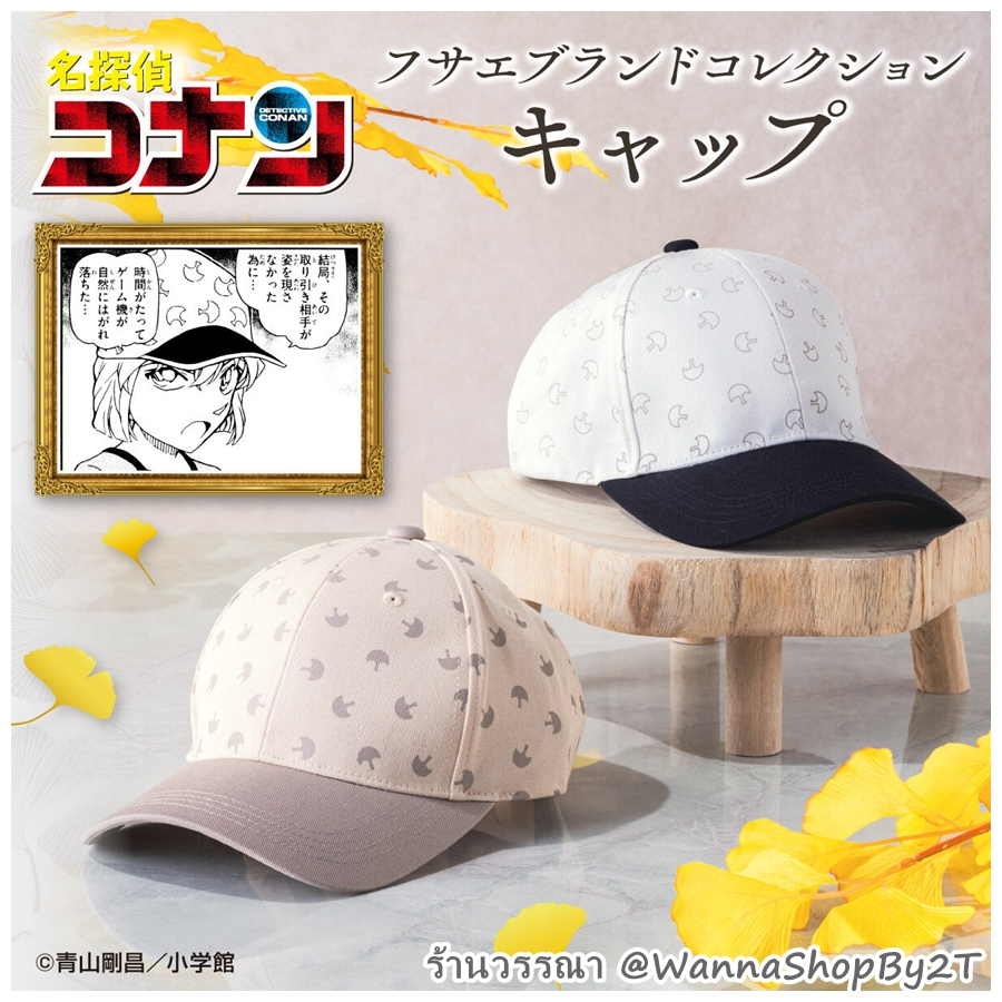 โคนัน : หมวกแก๊ปแบรนด์ฟุซาเอะ Detective Conan Fusae Brand Collection ...
