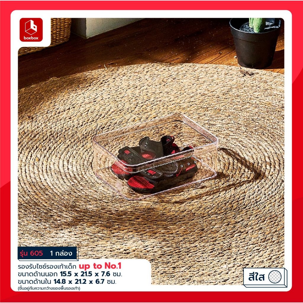 boxbox กล่องรองเท้าฝาปิดด้านบน สำหรับเด็ก (1 กล่อง/ 3 กล่อง) กล่องรองเท้าพลาสติกสีใส ฝาปิดด้านบน ...