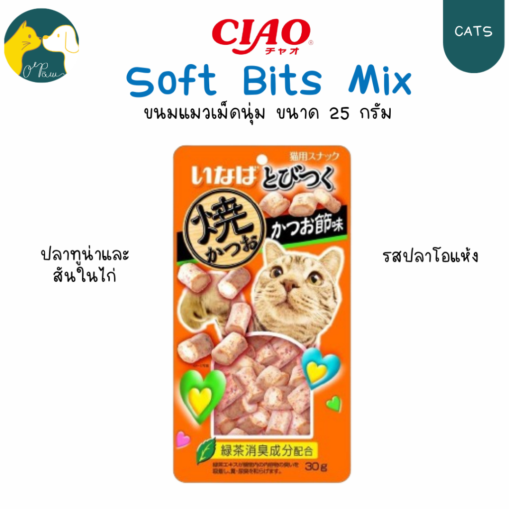 Inaba Ciao Soft Bits Mix อินาบะ ขนมแมวเม็ดนุ่ม 1 ซอง 25 กรัม | Shopee ...