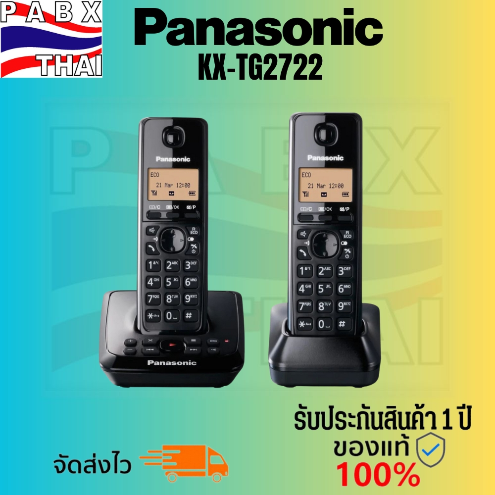 KX-TG2722 PANASONIC โทรศัพท์ไร้สาย 2 เครื่อง พร้อมระบบตอบรับ (เทียบเท่า ...