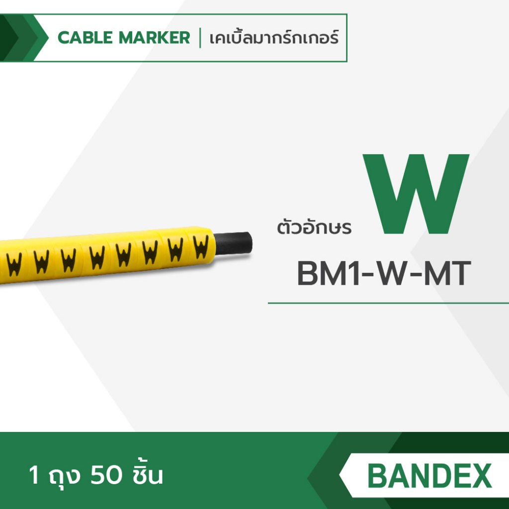 เคเบิ้ลมาร์คเกอร์ ตัว A-Z BANDEX รุ่น BM1-A-Z ขนาด 3.0 - 5.2 มม. (แพ็ค 50 ชิ้น) สีเหลือง ...