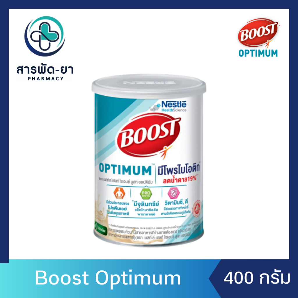 Nestle Boost Optimum เนสเล่ บูสท์ ออปติมัม ขนาด 400 กรัม | Shopee Thailand