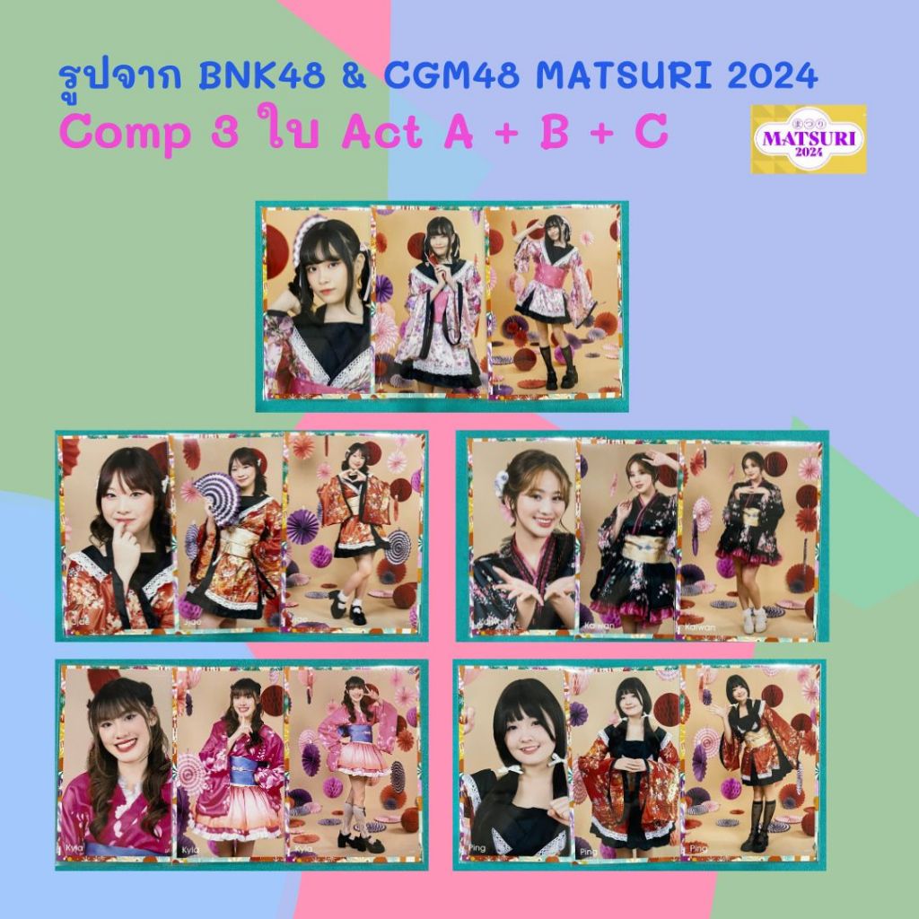 BNK48 & CGM48 Comp 3 ใบ Special Act (A+B+C) MATSURI 2024 รูปจาก MATSURI 2024 [ L Jjae Kaiwan ...