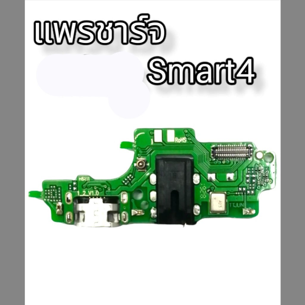 แพรชาร์จสมาร์จ4, D/C แผงก้นชาร์จ Smart4 **สินค้าพร้อมาส่ง | Shopee Thailand