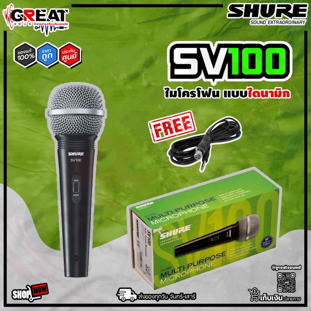 SHURE SV100 ไมโครโฟนแบบ Dynamic รูปแบบการรับเสียง Cardioid ตอบสนอง ...