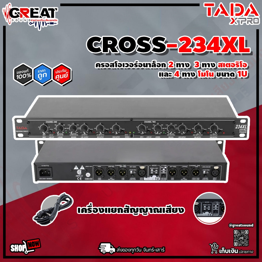 TADA CROSS-234XL ครอสโอเวอร์แบบอนาล็อก 2 ทาง 3 ทางสเตอริโอ 4 ทาง โมโน ...