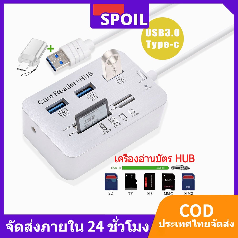 USB 3.0 to 3-Port USB Hub + MS/SD/M2/TF Card Reader Combo+ Hub 2.0 480Mbps Combo | Shopee Thailand