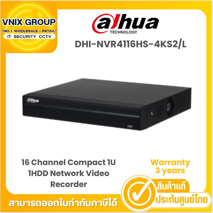 NVR4116HS-4KS2/L เครื่องบันทึกภาพ กล้องวงจรปิด NVR Dahua 16ch Compact 1U 1HDD By Vnix Group ...