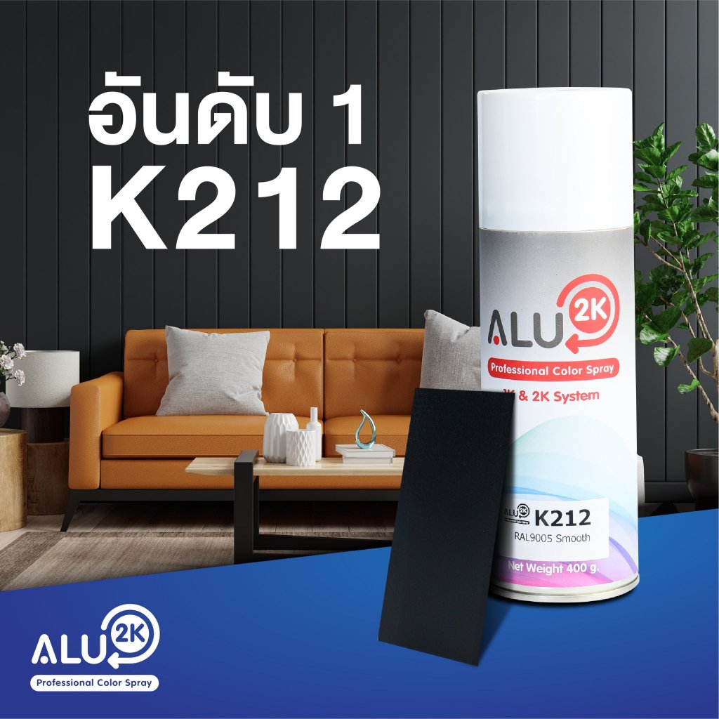 สีสเปรย์กระป๋องเก็บงานอลูมิเนียม ยี่ห้อ ALU2K | Shopee Thailand