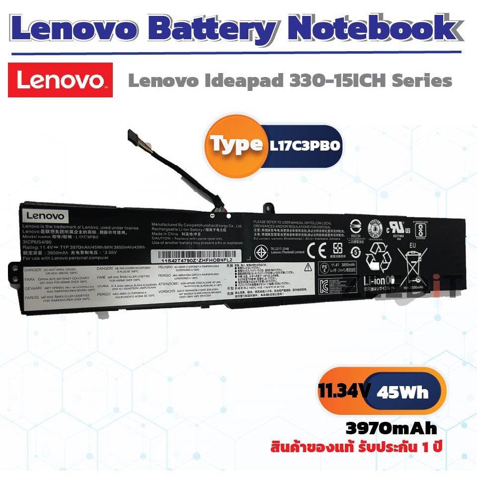 Battery Lenovo Ideapad ของแท้ใช้กับรุ่น 330-15ICH Series L17M3PB1 ...
