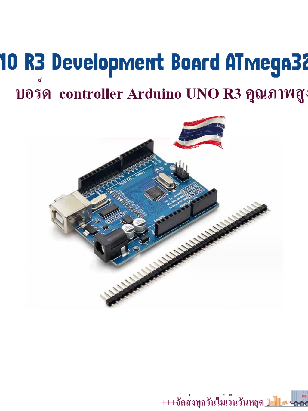 Arduino UNO R3 SMD High Quality หัวแบบ Type B และ Micro USB UNO ใช้ USB To TTL CH340G MEGA328P ...