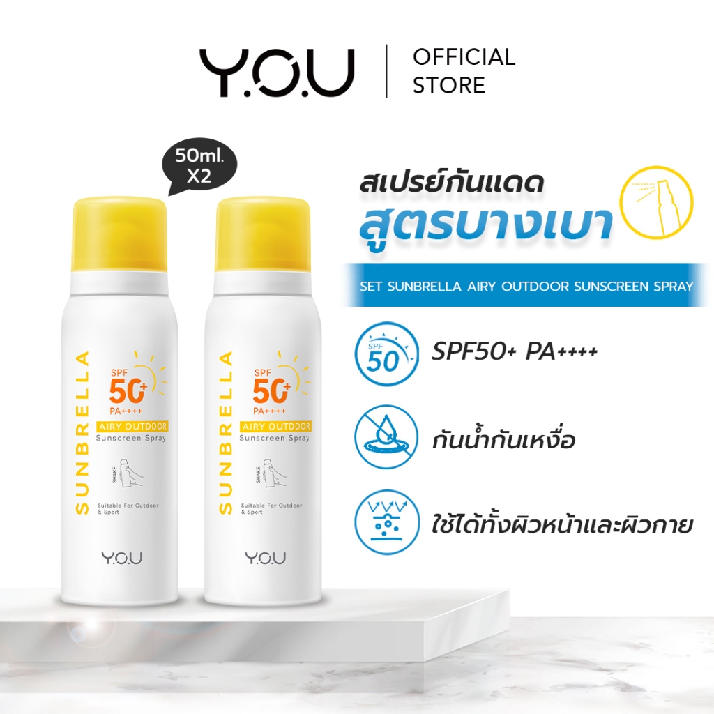 YOU SET SUNBRELLA Airy Outdoor Sunscreen Spray x2 | Shopee Thailand