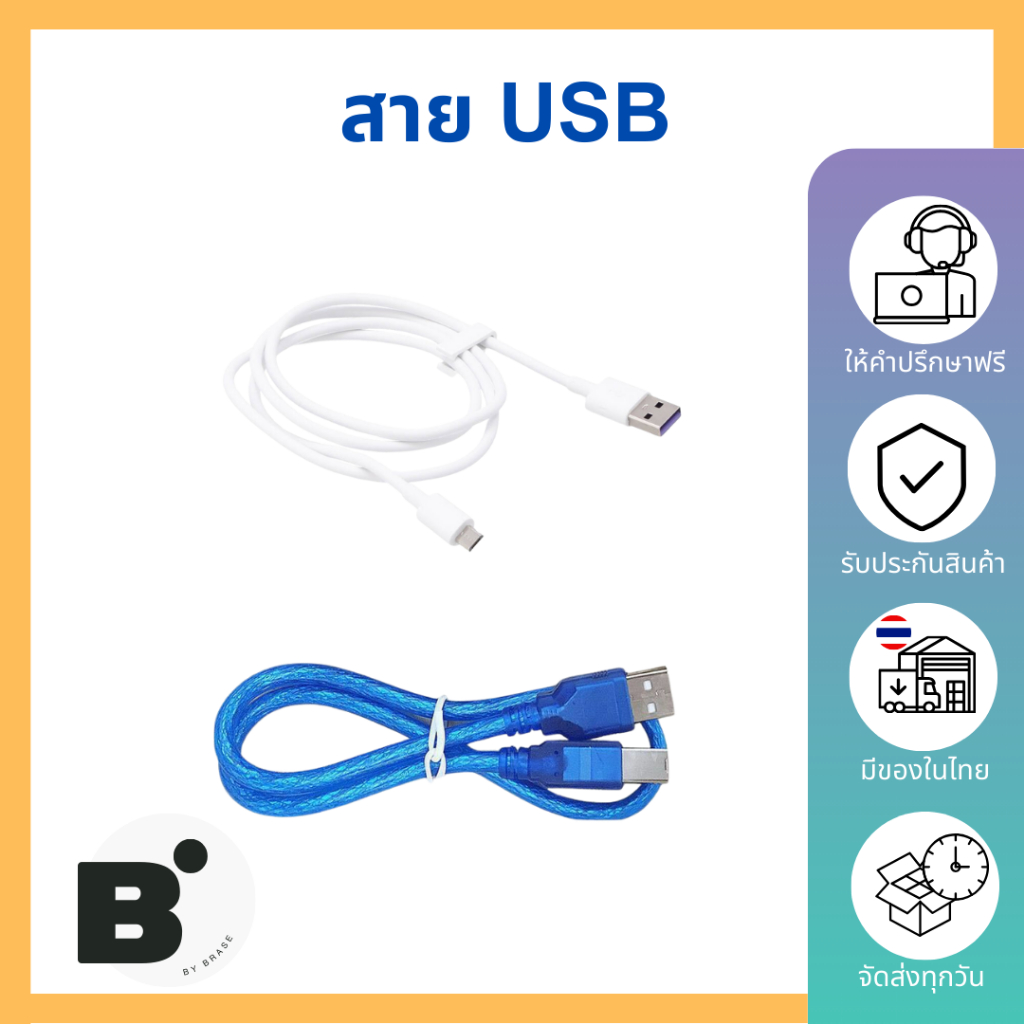 สาย USB สำหรับ Arduino UNO , Mini USB,Micro USB | Shopee Thailand
