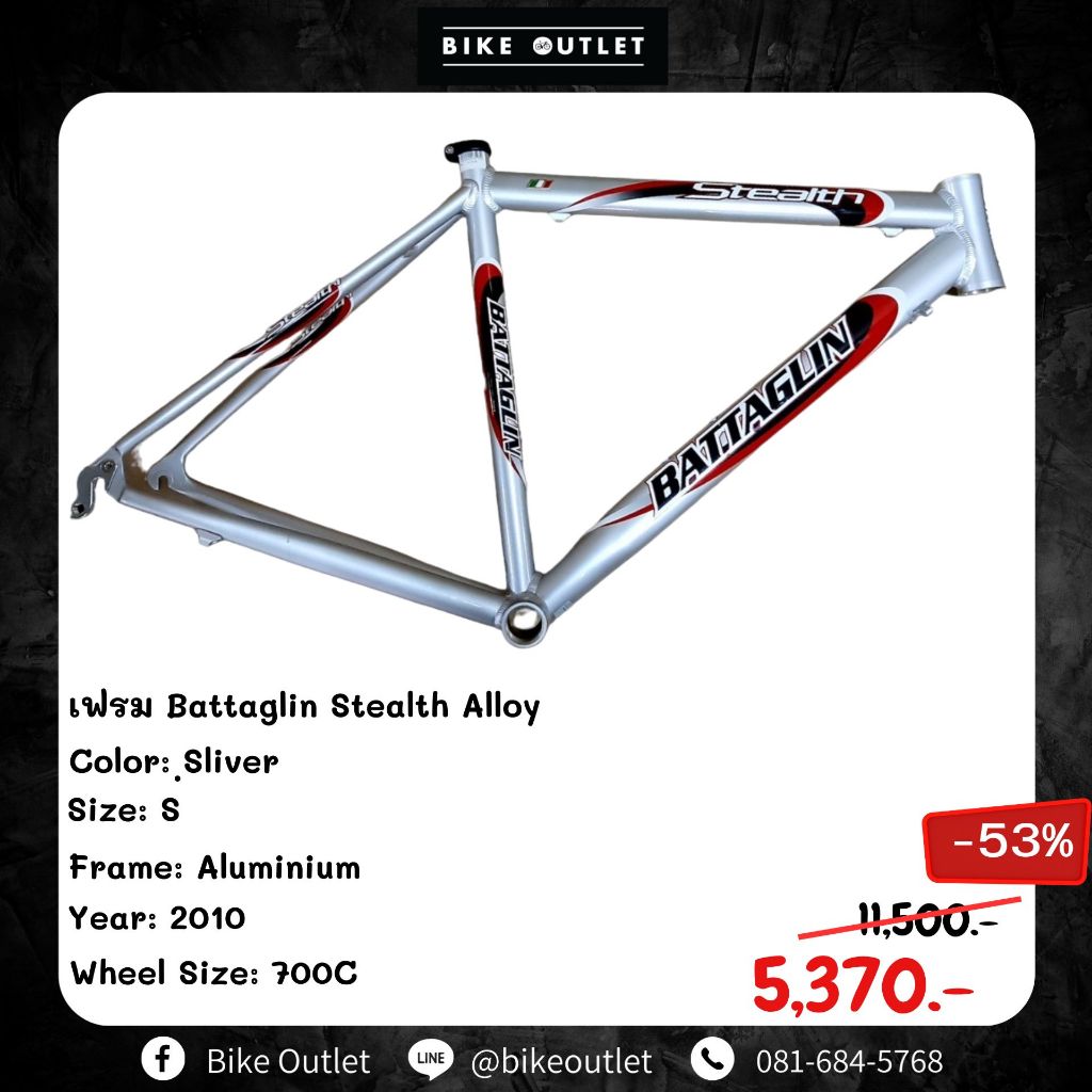 เฟรมจักรยานเสือหมอบ Battaglin STEALTH (No Fork) | Shopee Thailand