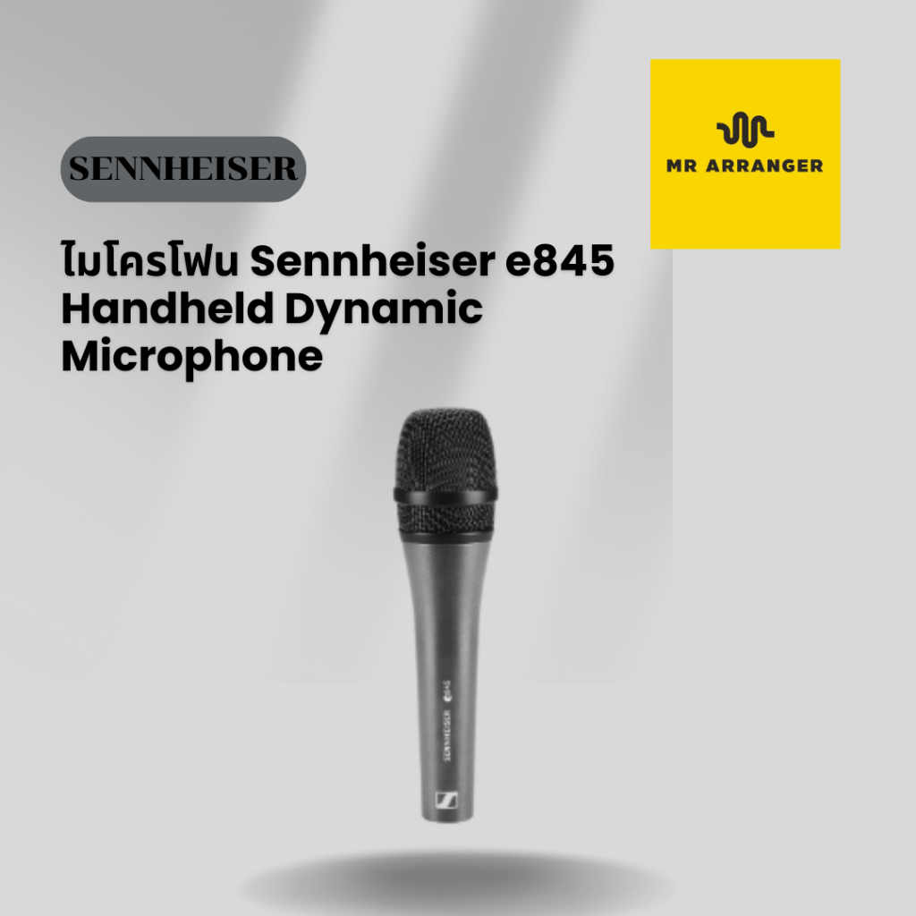 ไมโครโฟน Sennheiser e845 Handheld Dynamic Microphone | Shopee Thailand