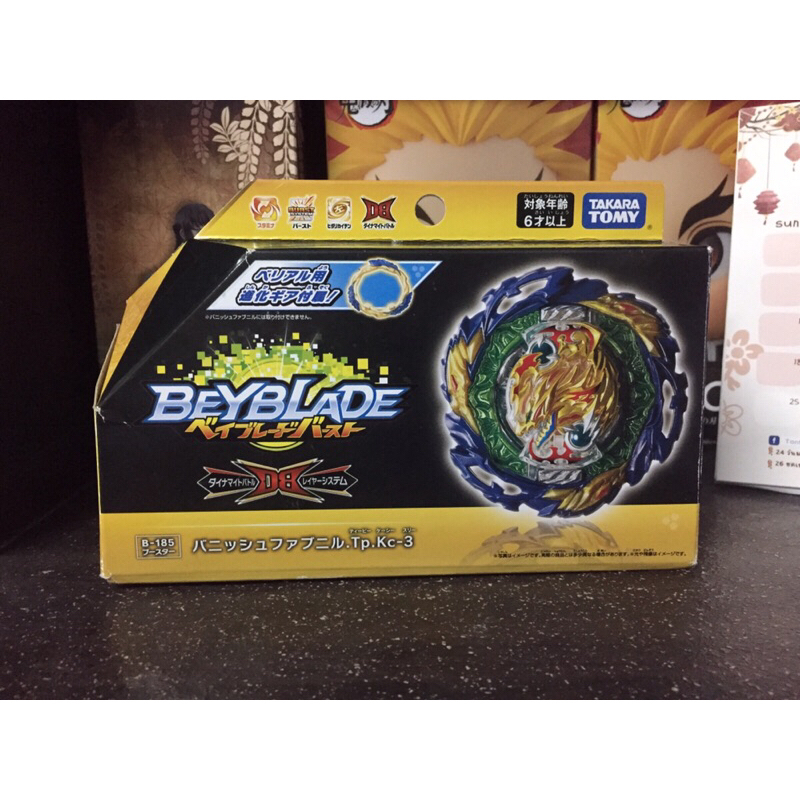 Beyblade Brust Vanish Fafnir Tapered Kick-3 | Shopee Thailand