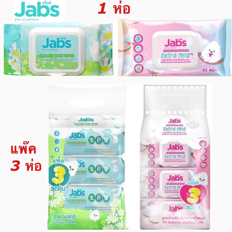 JABS CLEANIE CARE WIPES,EXTRA แจ๊บส์ ทิชชู่เปียกทำความสะอาดอเนกประสงค์ ...