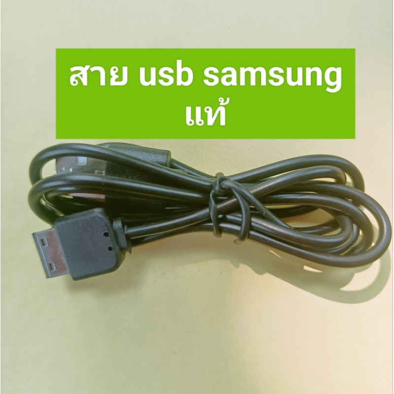 สาย USB สำหรับโทรศัพท์ samsung hero | Shopee Thailand
