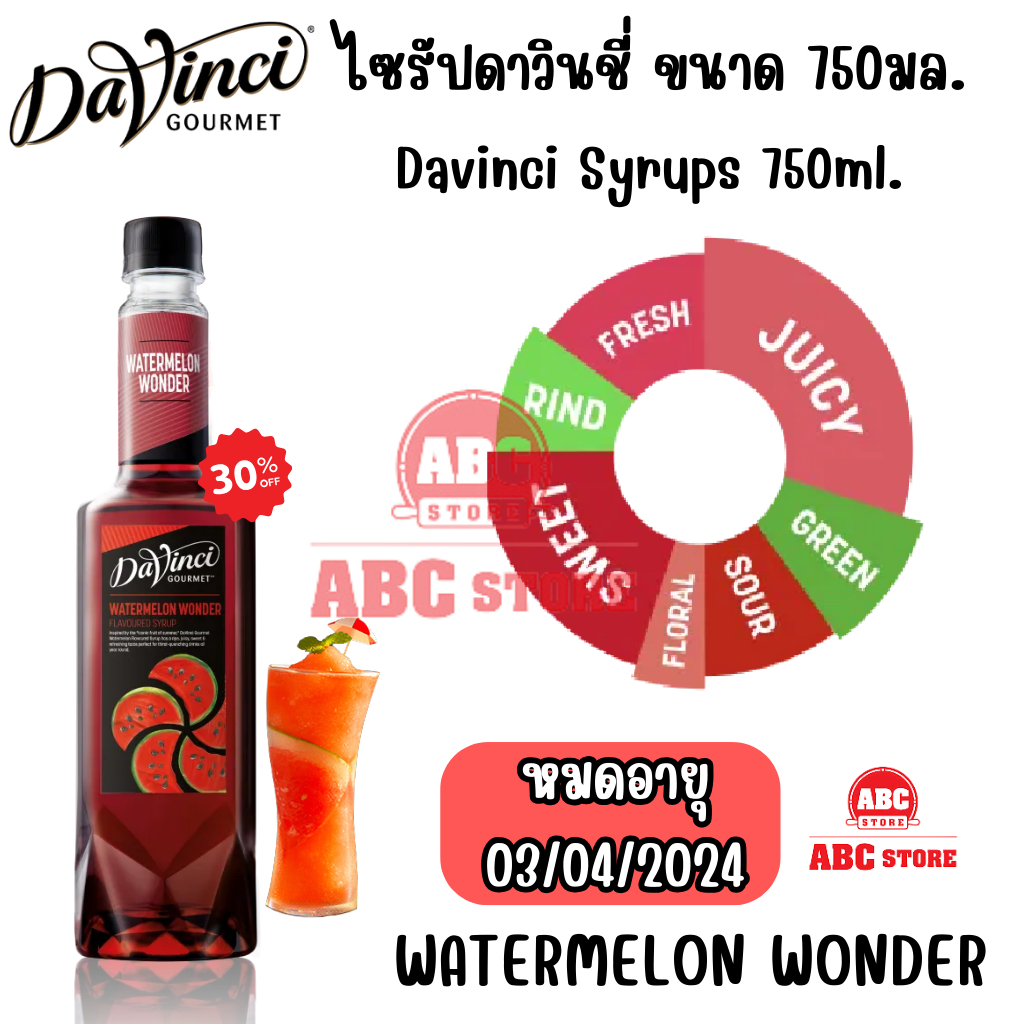 Davinci Gourmet Syrup 750 ml. ไซรัปดาวินชี่ น้ำเชื่อม ผลไม้ แต่งกลิ่น ...