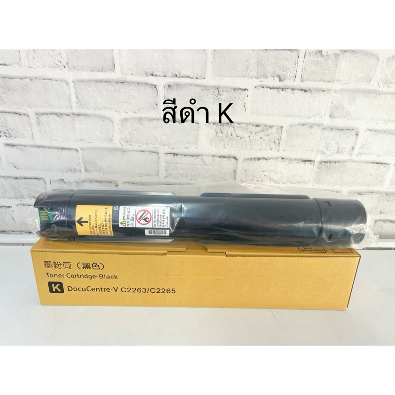 หมึก DC-V C2263/C2265 , AP-C2060/C2065/C3060 เทียบเท่า | Shopee Thailand