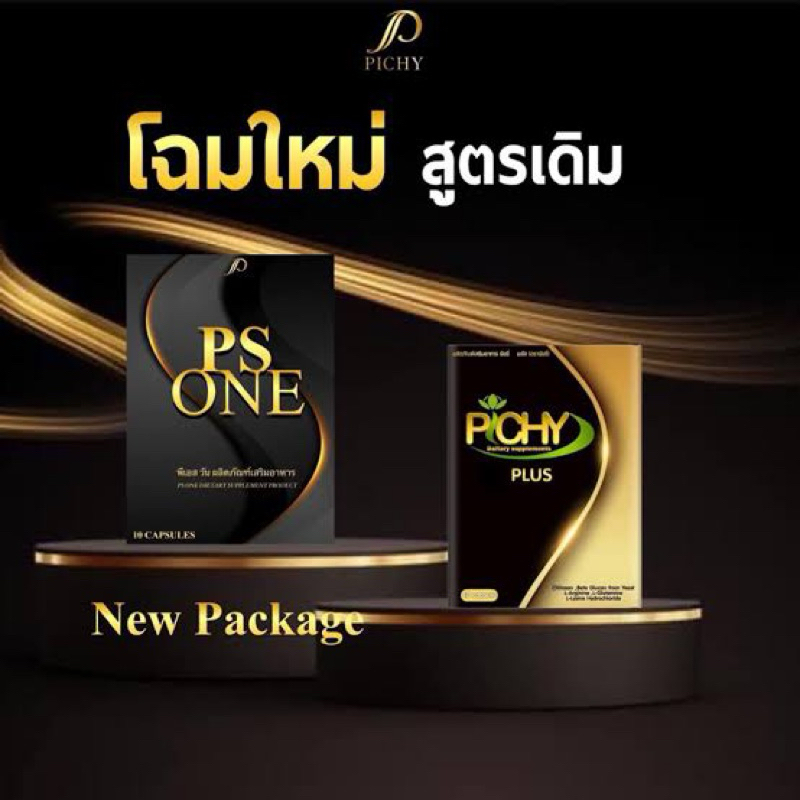 Pichy Plus พิชชี่ พลัส ชื่อใหม่ Ps One ปริมาณสุทธิ 10 แคปซูล | Shopee Thailand