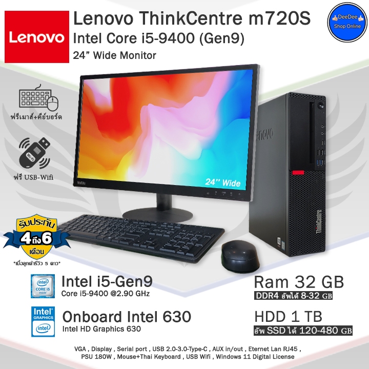 Lenovo TC Core i5-9400(Gen9) สเปคสูงCPUแรงใช้งานลื่นๆ คอมพิวเตอร์มือสอง ...
