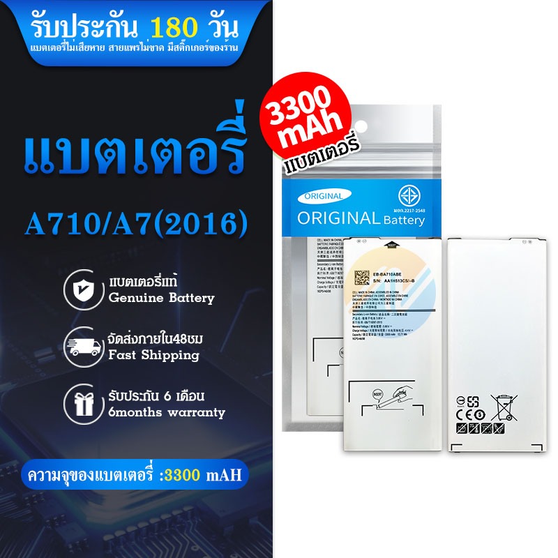 แบตเตอรี่ battery SM A7 2016 (A710 A710F G610F G610) รับประกัน 3 เดือน แบต A7 2016 | Shopee Thailand