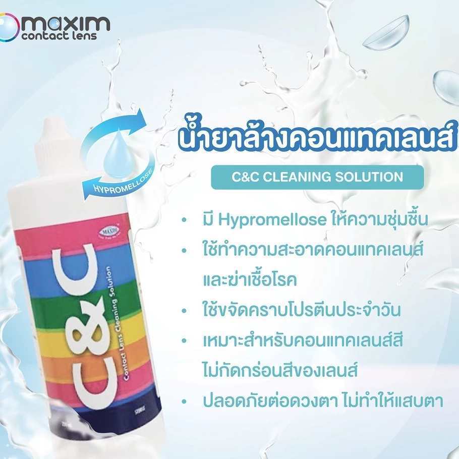 น้ำยาล้างคอนแทคเลนส์ CC 60 ml Contact Lens Cleaning Solution | Shopee Thailand