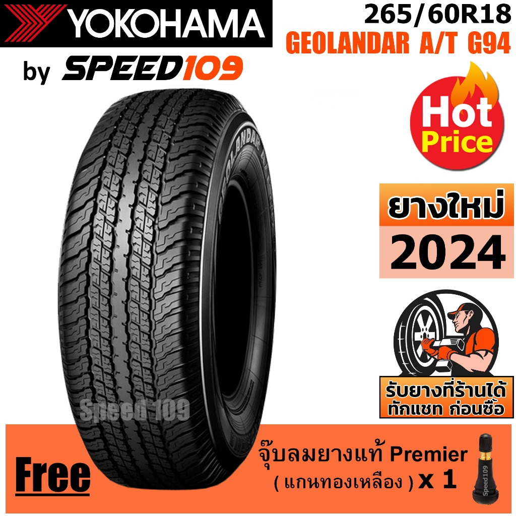 YOKOHAMA ยางรถยนต์ ขอบ 18 ขนาด 265/60R18 รุ่น GEOLANDAR A/T G94 - 1 ...