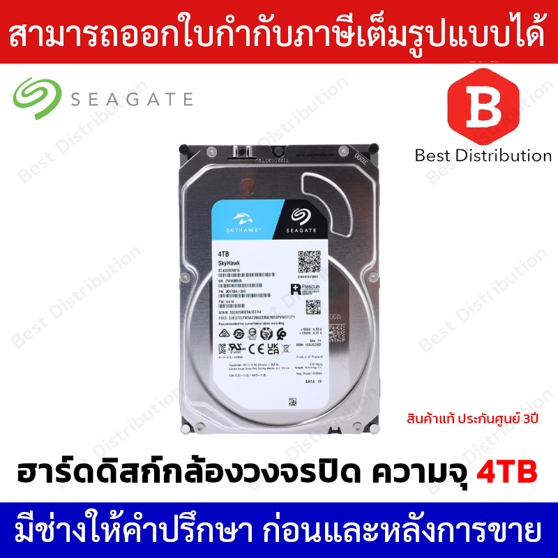 SEAGATE 4 TB SG Harddisk ฮาร์ดดิสก์กล้องวงจรปิด รับประกัน 3 ปี | Shopee ...