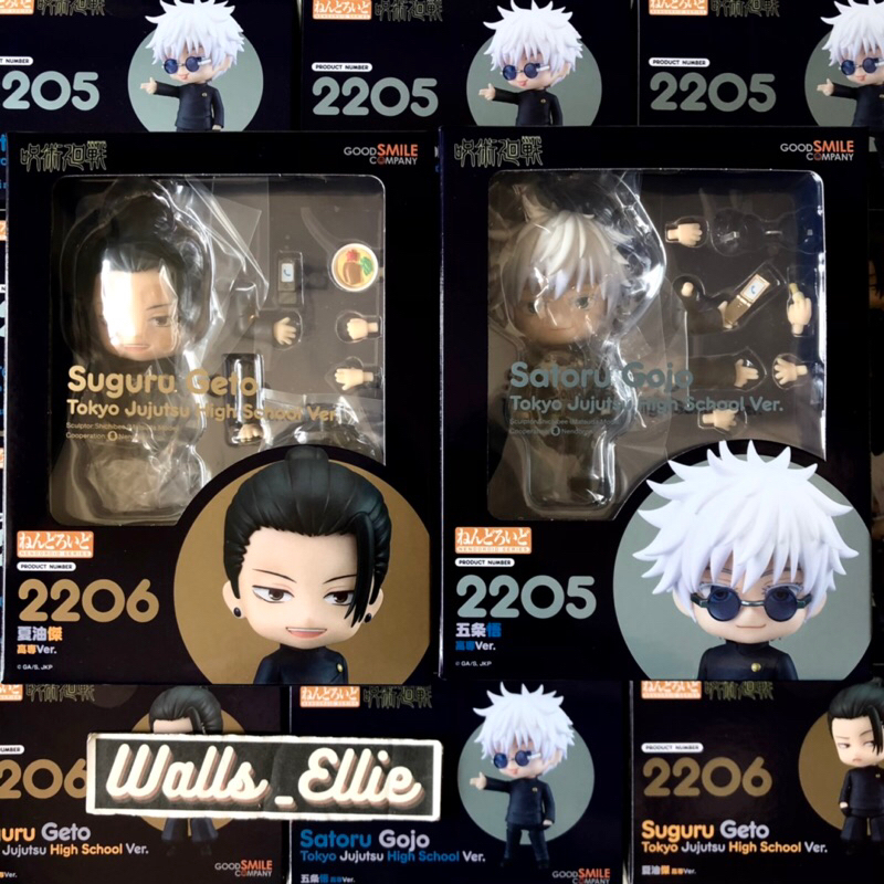 Nendoroid 2205 Satoru Gojo / 2206 Suguru Geto : Tokyo Jujutsu High ...