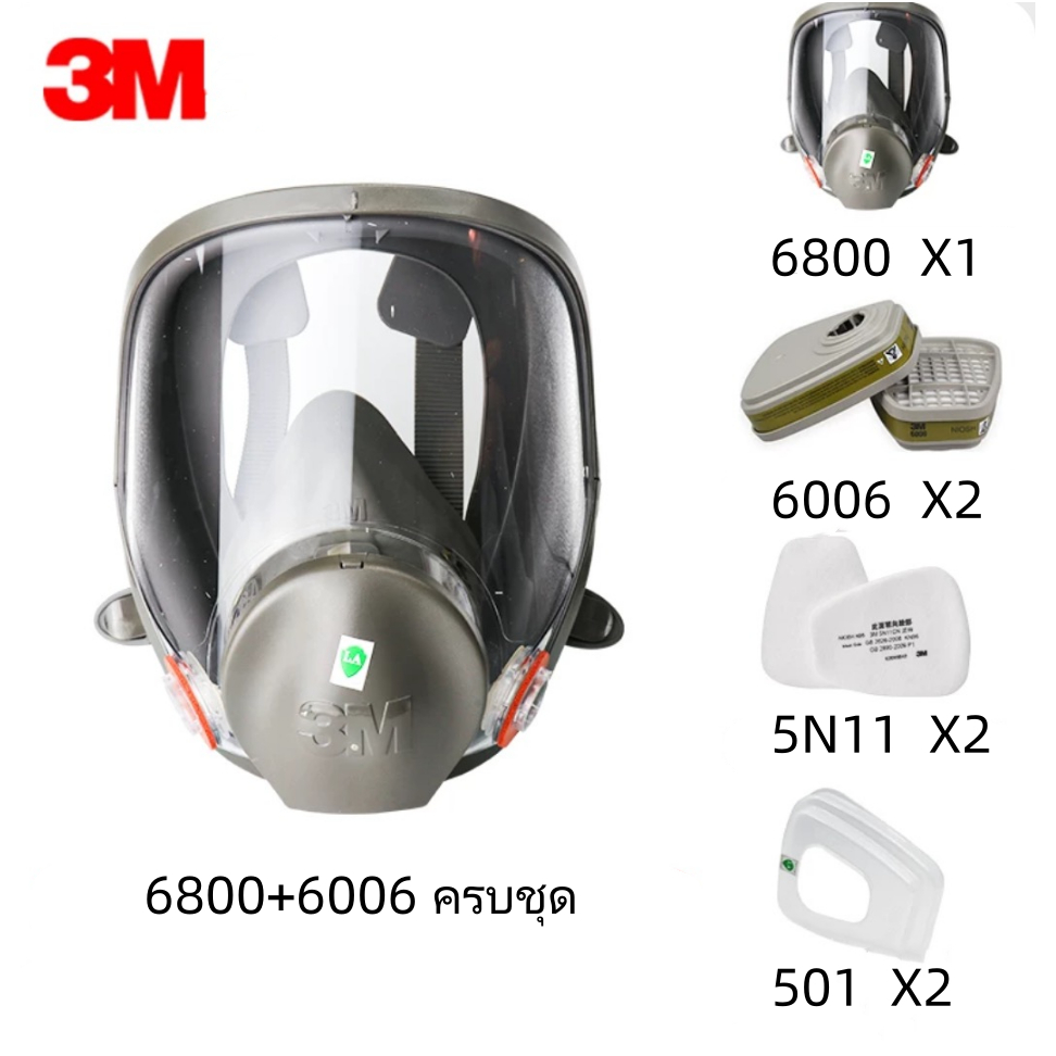 3M 6800 Full Face Mask หน้ากากเต็มหน้า (ของแท้) พร้อมตลับกรอง 6003 ป้องกันสารเคมี กรดแก๊ส ฝุ่น ...