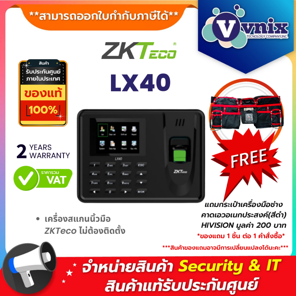 LX40 เครื่องสแกนนิ้วมือ ZKTeco ไม่ต้องติดตั้ง By Vnix Group | Shopee ...