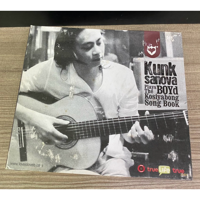 CD : KUNK SANOVA. กั้ง | Shopee Thailand