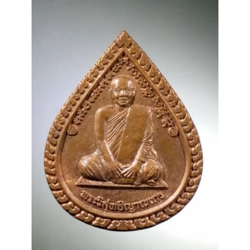 Antig Super 1740 เหรียญหลวงพ่อสมชาย พระวิสุทธิญาณเถร หลังพระพุทธ วัดเขาสุกิม จังหวัดจันทบุรี ที่ ...