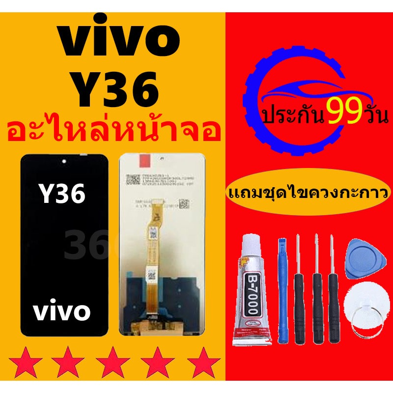 หน้าจอ vivo Y36 จอวีโว่ LCD Y36 จอชุด จอแท้ จอ+ทัช Lcd Display | Shopee ...