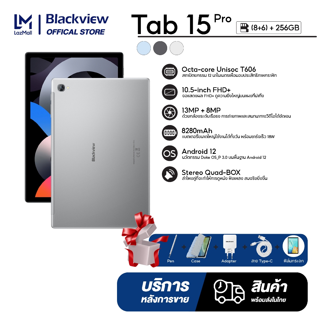 【NEW】Blackview Tab 15 Pro Tablet แท็บเล็ตพีซี 8 +256GB 8280mAh Battery ...